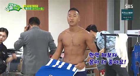 ‘은퇴 6개월 차 정대세 현역 뺨치는 피지컬 자랑 몸 상태 너무 좋아” 골때녀