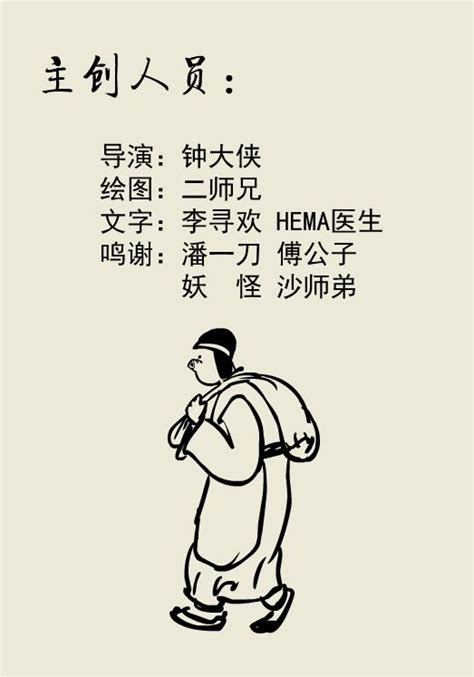 小大夫漫畫 笑傲江湖之ECMO 每日頭條