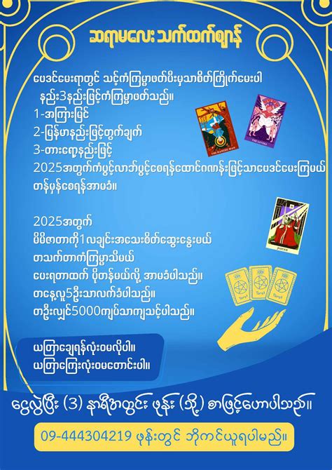 မြပုလဲ စတိုး 💞 စပန့် ဝမ်းဆက် ကွာတား 💞 6ရောင် 6ထည် 1စည်း 💞 Price 5200ks တစ်ထည်ချင်း မရောင