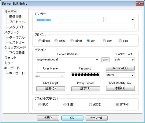 Raspberry Piにホスト名の設定をしたメモ 1ft Seabassjpmemo