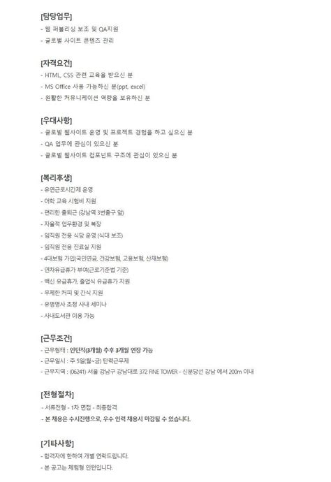 글로벌 사이트 웹페이지 운영 퍼블리셔 인턴 공모전 대외활동 링커리어