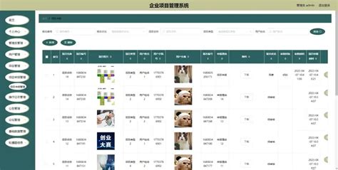 基于springboot的企业项目管理系统设计与实现 幽络源免费源码网 基于springboot的企业项目管理系统设计与实现 幽络源免费源码网