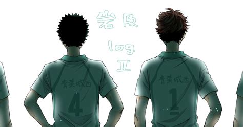 岩及 岩及ログ2 ころのマンガ Pixiv
