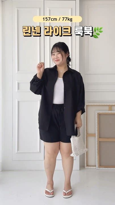 린넨 특유의 까슬함 없이 시원한 린넨 라이크🌿 린넨 여름옷 여름코디 여름휴가 여름대비 여름신상 데일리룩 휴가룩 휴양지룩 바캉스 룩북 코디추천 여자코디