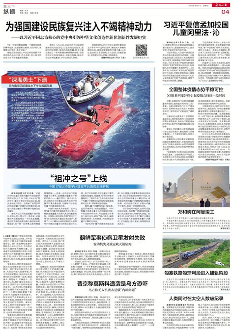 “祖冲之号”上线