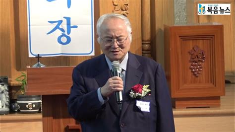 뉴욕교협 제49회 정기총회 2부 회의 노컷 영상 Youtube