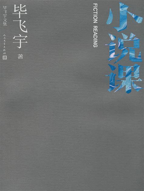 《小说课》小说在线阅读 首发起点中文网