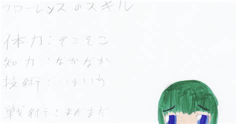 ピク天】 【ピク天】フローレンスのパラメータ アークナイトⅡのイラスト Pixiv