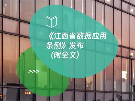 信息安全技术 基于个人信息的自动化决策安全要求公开征求意见 数治网