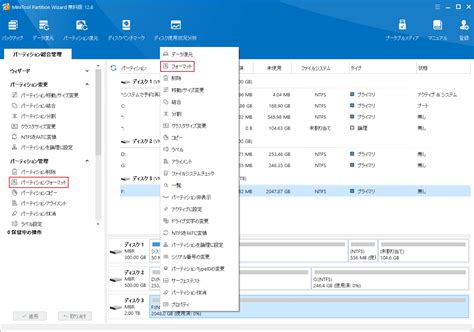 2tbドライブをfat32にフォーマットする方法