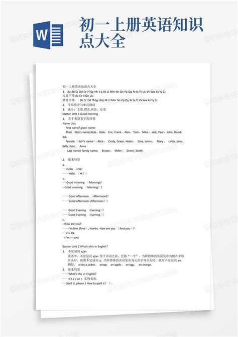 初一上册英语知识点大全Word模板下载 编号qbekobjx 熊猫办公
