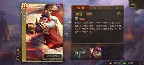 三国杀武将张绣解析 哔哩哔哩