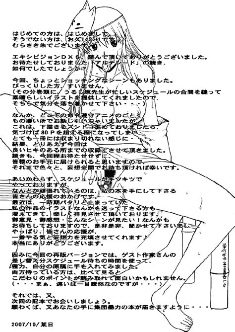 Exhibition File DX Page Nhentai Hentai Doujinshi And Manga