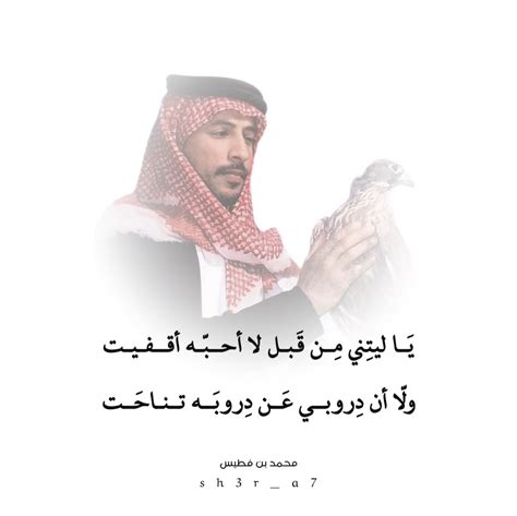 محمدبنفطيس شعرالحمادي 🌷
