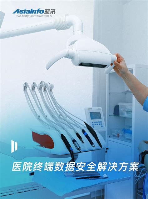 医院终端数据安全解决方案 图纸文档管理与信息安全管理