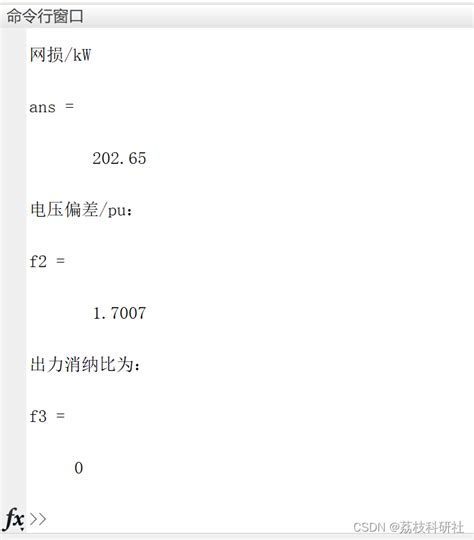 基于粒子群优化算法的分布式电源选址与定容【多目标优化】【ieee33节点】（matlab代码实现） 阿里云开发者社区