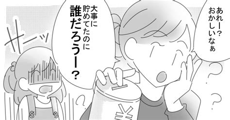 わが子が財布からお金を抜いている！？親としての対応とは ママスタセレクト