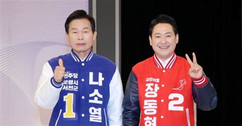 3연속 초박빙 혈투 보령서천 대천3·4동 아파트 표심에 달렸다 총선 풍향동