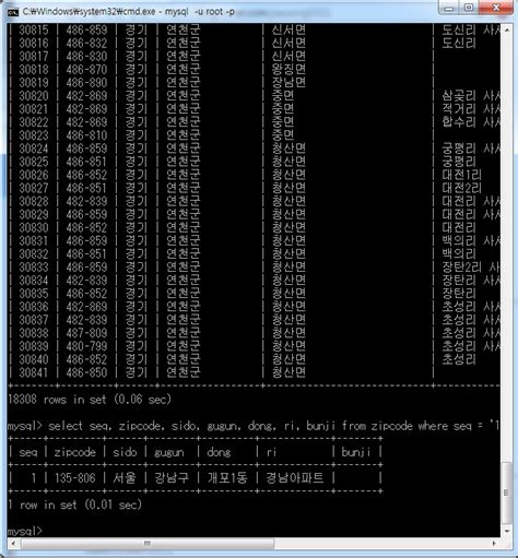 Lecture 86 Python7 파이썬에 데이터베이스 연결
