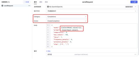 前端 码匠 × Openai ：快速生成 Sql 语句，提升开发效率！ 个人文章 Segmentfault 思否
