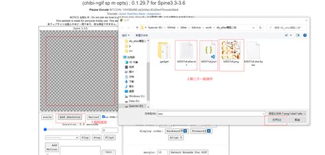 Spine动画模型教程 Chibi在线工具使用三 Blog Here