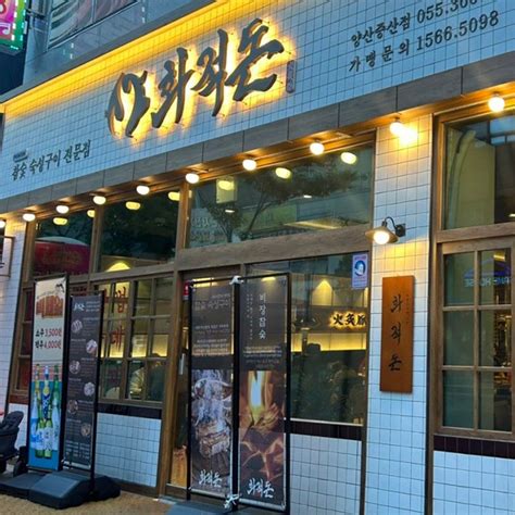 식당 화적돈 캘리그라피 포트폴리오 크몽