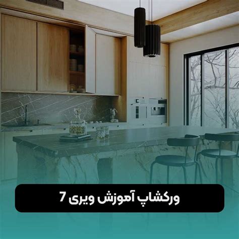 صفحه اصلی آکادمی شریفی آموزش نرم افزارهای معماری