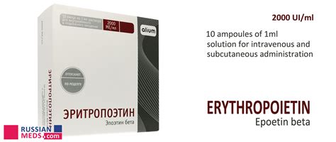 EPO Buy Online Erythropoietin