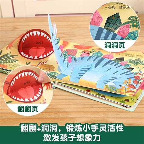 乐乐趣立体书儿童宝宝0 3 6岁揭秘小世界早教3d动物的家恐龙农场小虫虫职业科普百科全书翻翻洞洞触摸机关幼儿学前阅读绘本1岁2虎窝淘