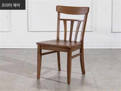 프리마 식탁의자 노송가구 공식 쇼핑몰