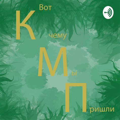 Точка невозврата By Вот к чему мы пришли R Kchemumyprishli