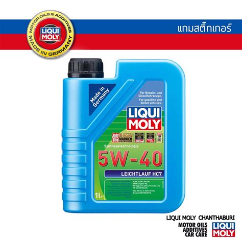 LIQUI MOLY น้ำมันเครื่องสังเคราะห์แท้ LEICHTLAUF HC7 5W-40 ขนาด 1 ลิตร ...