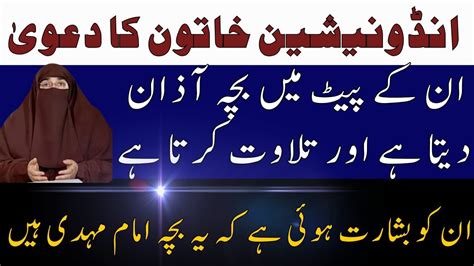 Imam Mehdi Ka Zahoor Kab Ho Ga By Dr Farhat Hashmi Youtube