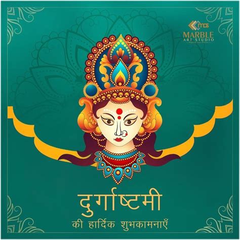 Happy Durga Ashtami 2023