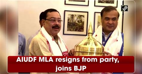 Aiudf Mla Resigns From Party Joins Bjp