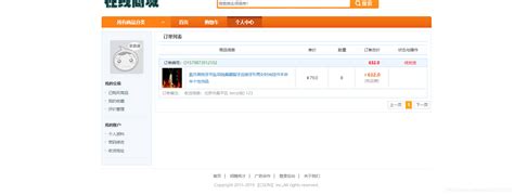 基于eclipse mysql tomcat jsp ssm开发得网上在线商城 eclipse ssm项目商城 csdn博客