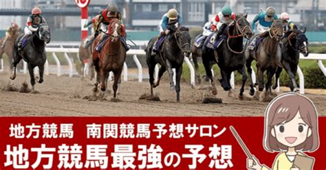 🐎水沢7r 🐎💰122（月）1410発走～【自信度sss】最強の競馬予想🔍詳細解説付き｜競馬予想 まなのスピード指数のデータ予想
