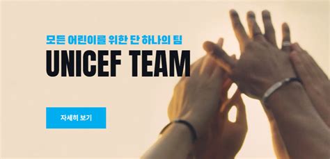 유니세프 후원 취소하는 방법 4가지