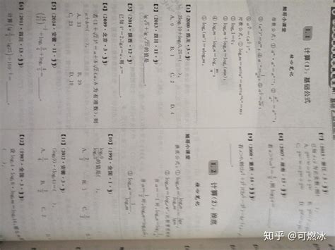 高中怎么学好数学的全干货 知乎