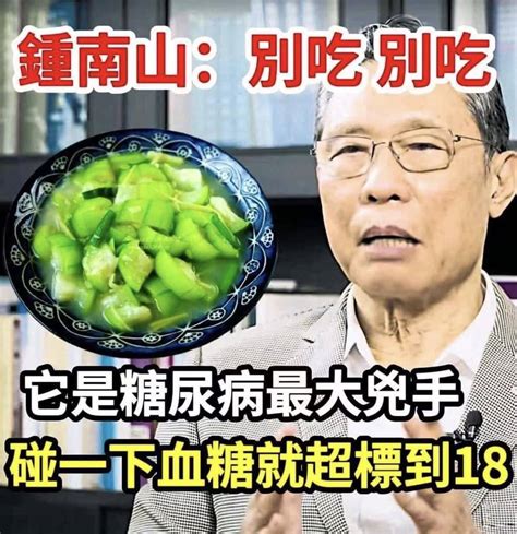 佛心佛語 趕緊撤下桌！鐘南山研究37年終於查明！這 菜竟是糖尿病元兇，吃一口血糖立馬飆到14，95的三高、糖尿病、心血管疾病都是它害的