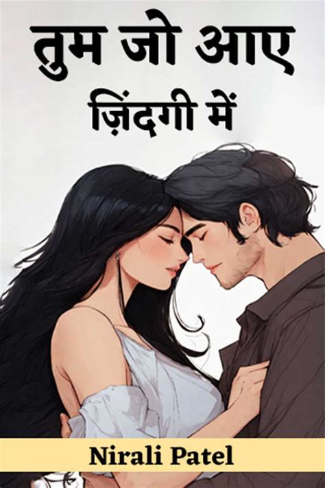 Tum Jo Aaye Jindagi Main 1 In Hindi Love Stories By Nirali Patel