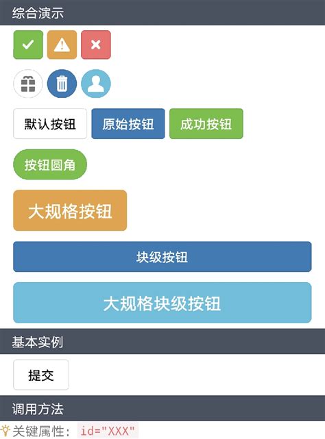 按钮 组件 —— 快应用组件库h ui csdn博客