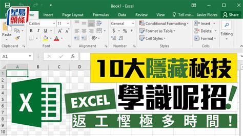 Excel