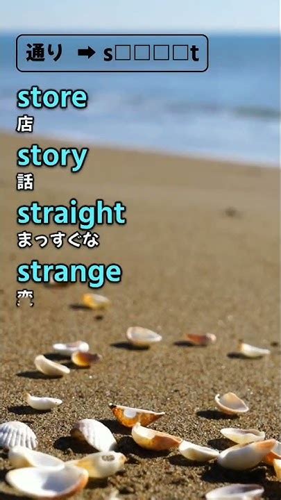 まだ間に合う！高校受験単語 基本ﾚﾍﾞﾙ 最終確認 3650 Shorts Youtube