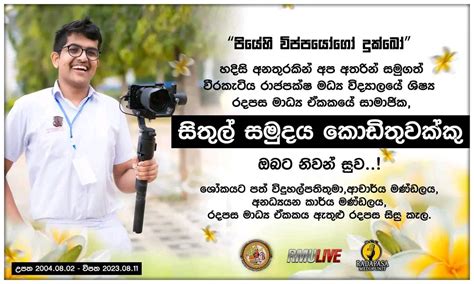 H Weeraketiya Rajapaksa Central College Wiraketiya