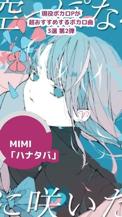 第2弾 現役ボカロpが超おすすめするボカロ曲 3選 おすすめ ボカロ 曲紹介 可不 Youtube