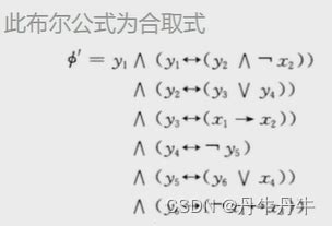 一文理解NP完全理论NP问题NPC问题 腾讯云开发者社区 腾讯云