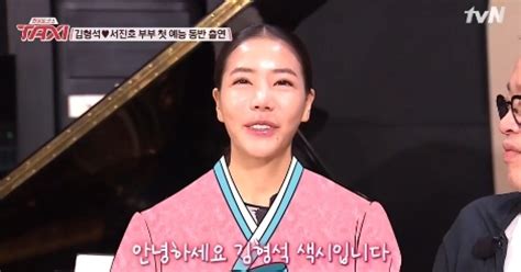 택시 김형석 10살연하 아내 최초공개 여배우 뺨치는 단아미모