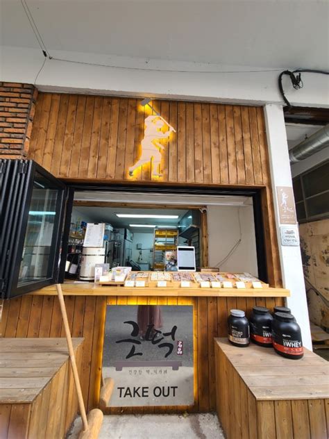 부산떡집 해운대 해리단길 근떡 부산답례떡 건강한 떡 추천 네이버 블로그