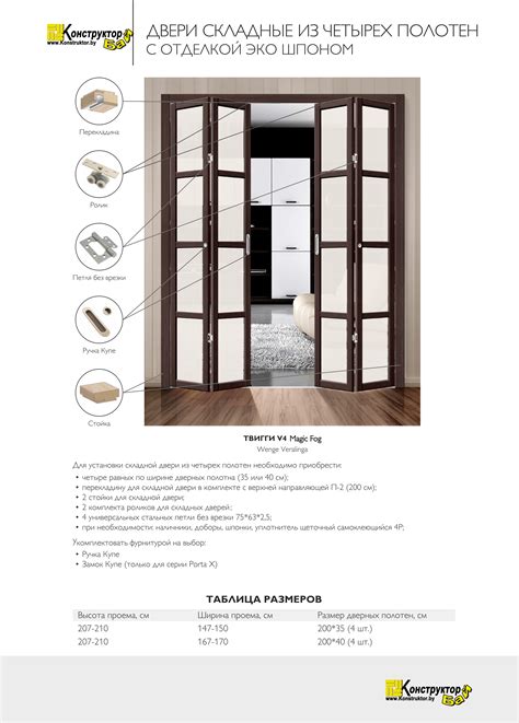 Дверь межкомнатная складная-книга "Амати 01" Грей купить в Бресте